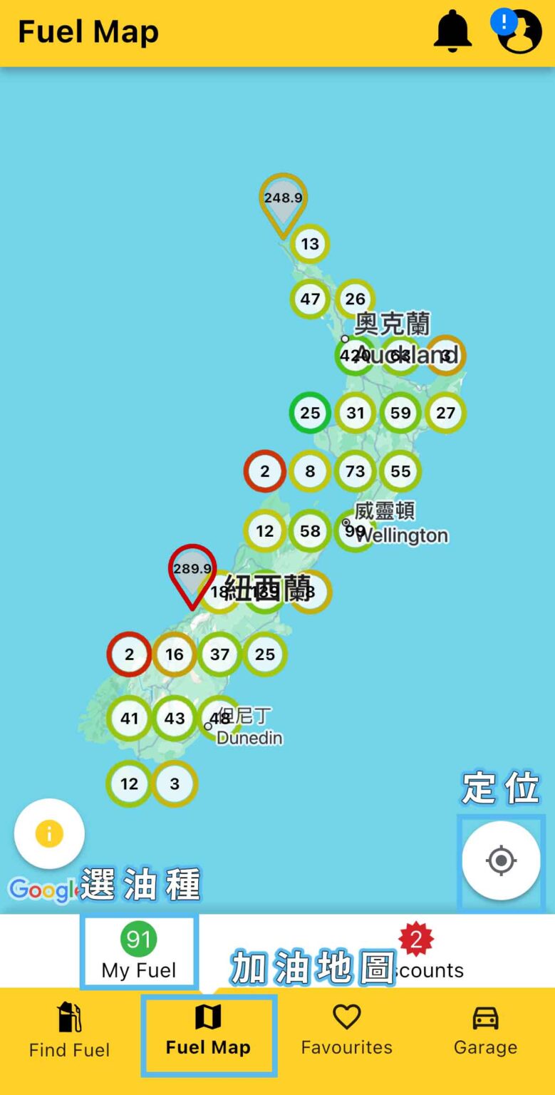紐西蘭加油方式教學＆省錢必載APP - 不一樣的旅人